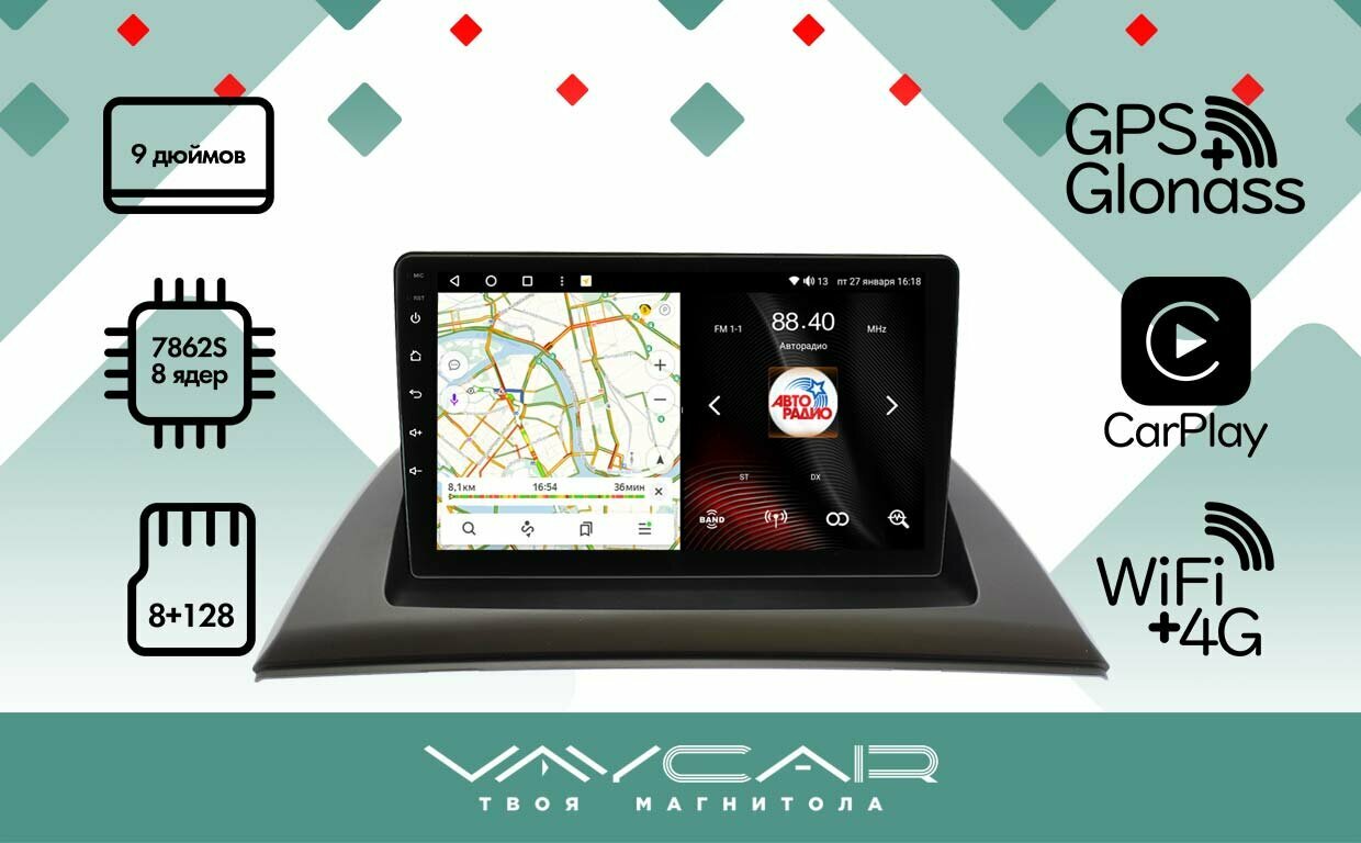 Магнитола Vaycar 09VO8 для BMW X3 E83 2003-2010 Андроид, 8+128Гб