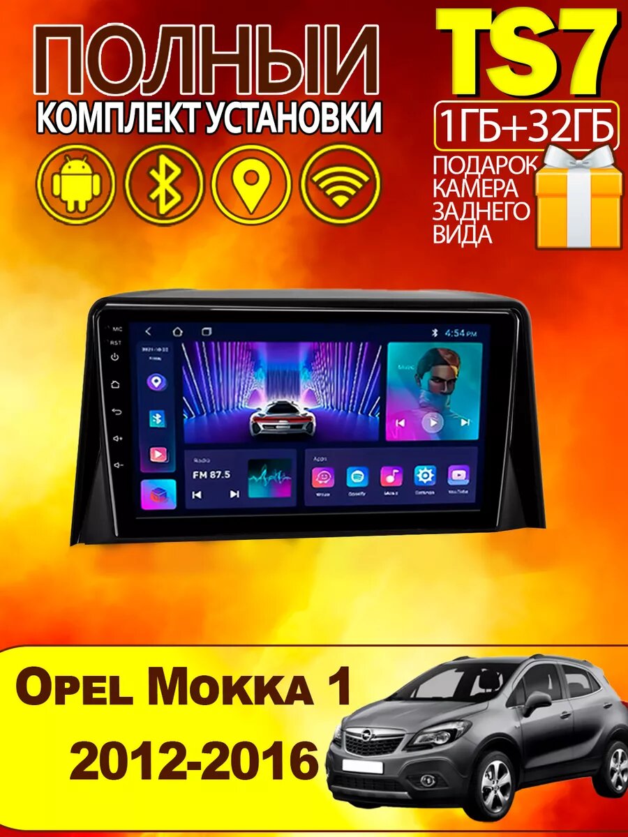 Магнитола TS7 для Opel Mokka 1 2012 - 2016 1-32Gb, Bluetooth, FM/AM, GPS