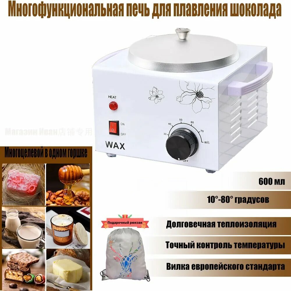 Мармит для подогрева и плавления шоколада TC