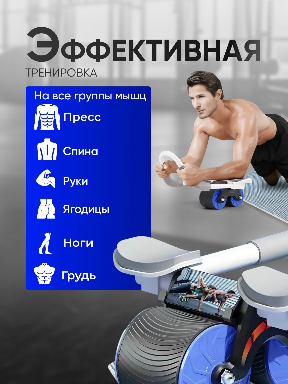 Мини-тренажер — фото 1