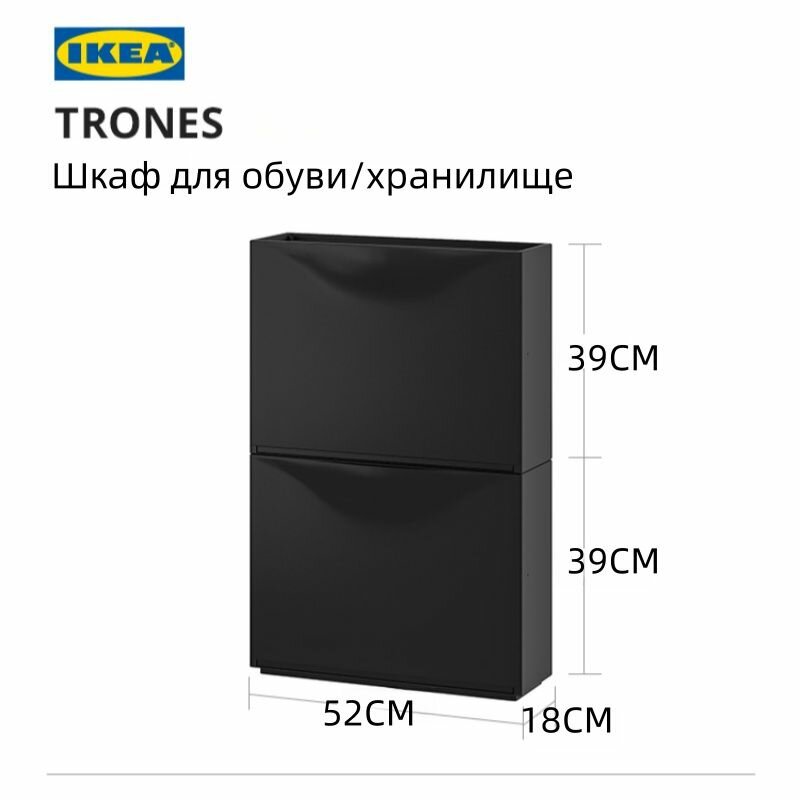 Тумба для обуви икеа троны