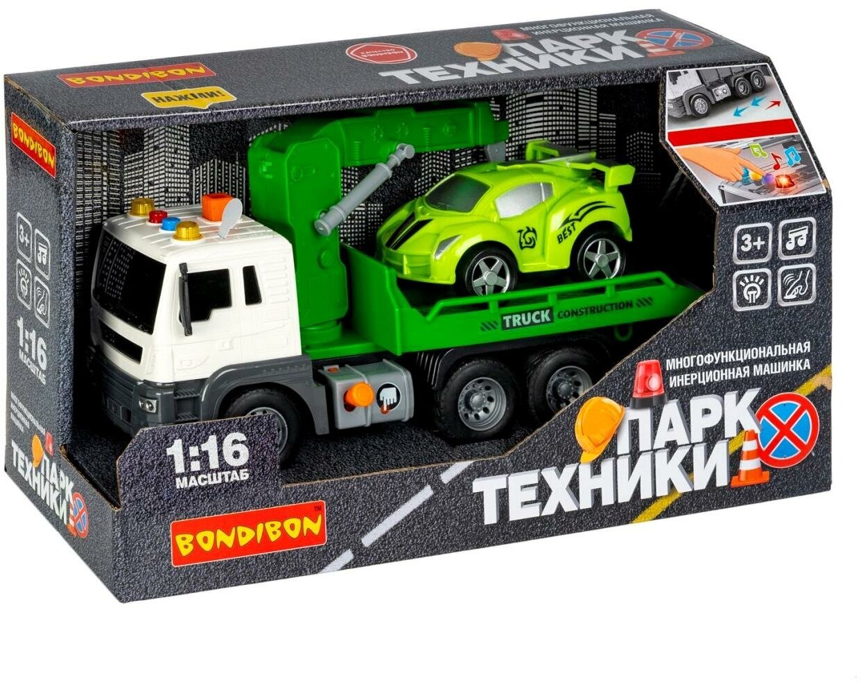 Инерционная машина Bondibon "парк техники", эвакуатор, многофункциональная, BOX