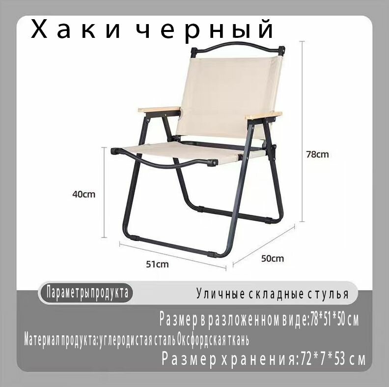 Кресло раскладное51*50*78 см