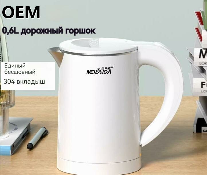 Маленький чайник с бесшовным вкладышем из нержавеющей стали 0.6L304, удобный для путешествий в отеле
