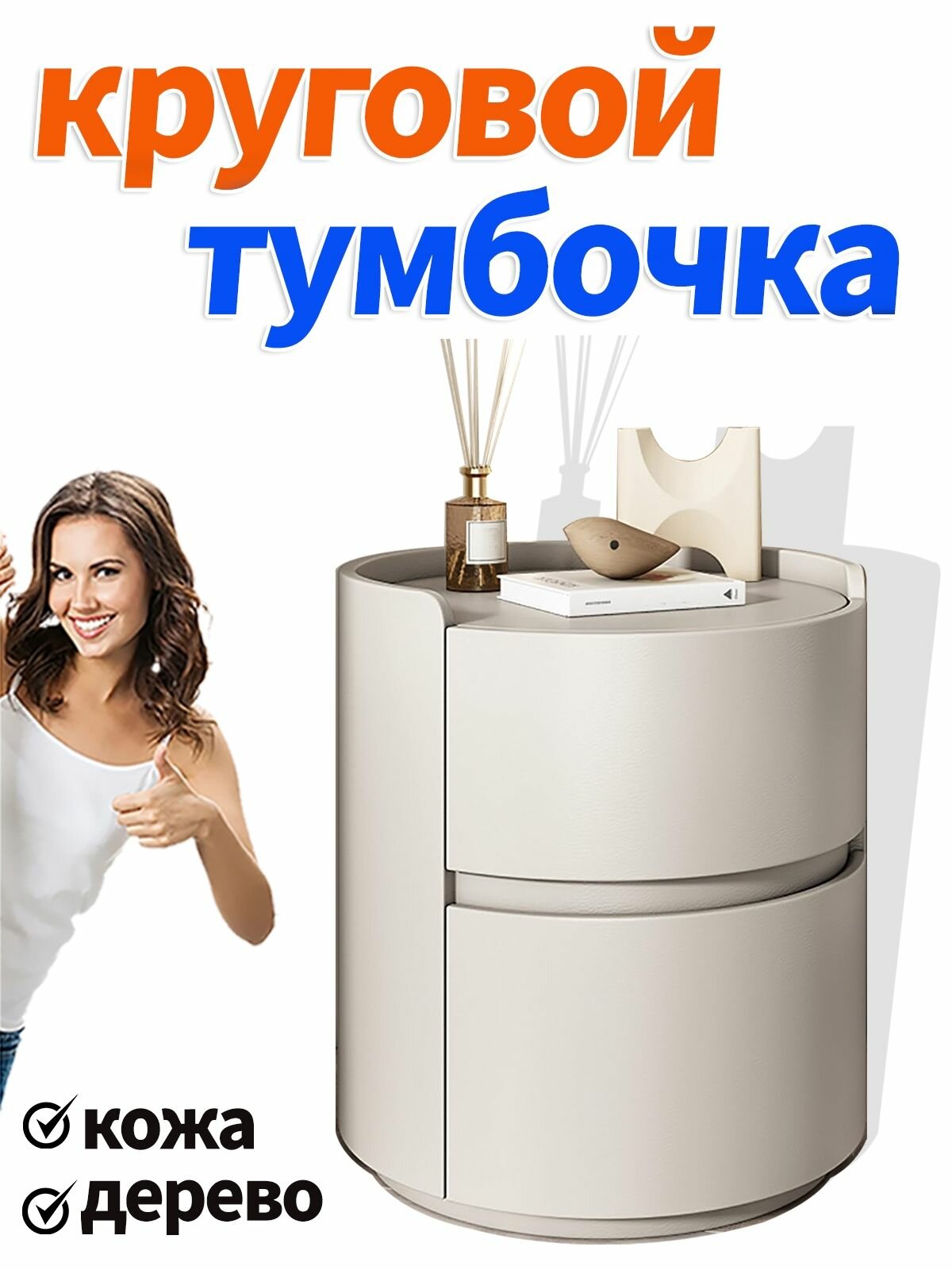 Круглый прикроватный столик с 2 ящиками для хранения из массива дерева, подходящий для кожаного прикроватного столика в спальне/гостиной