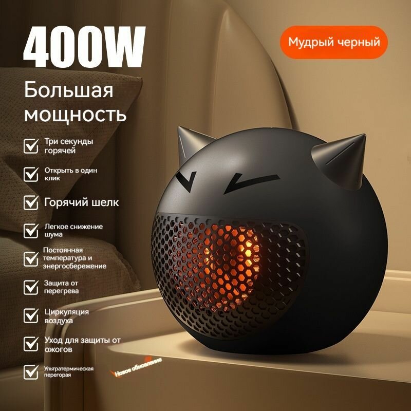 Маленький Дьяволенок Мини-офисный Креативный горячий вентилятор 400w
