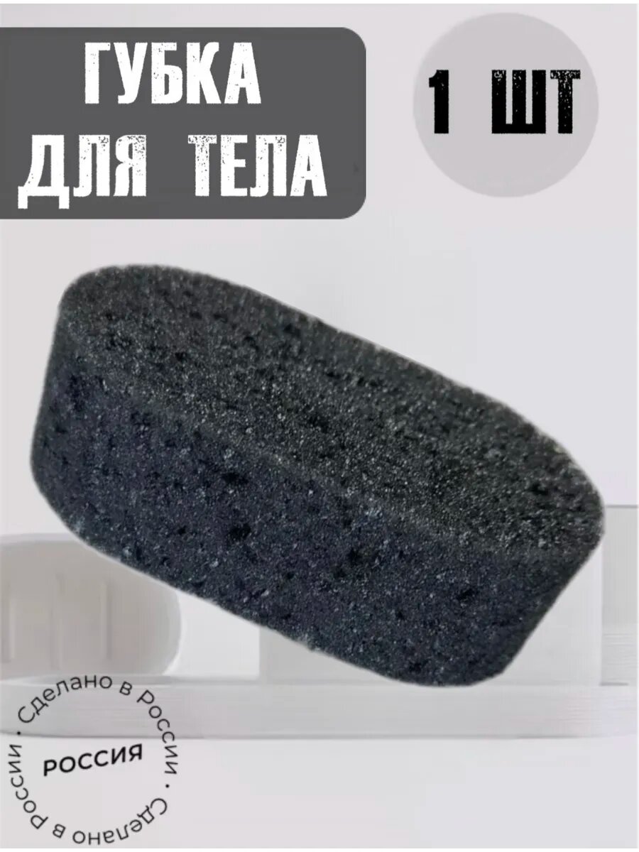 Мочалка для тела