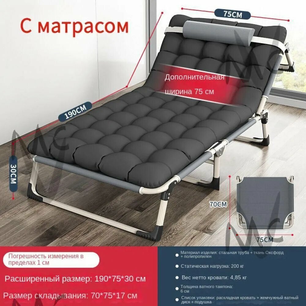 Раскладушка ,75х190х30см