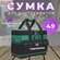 Сумка для инструментов tingzi
