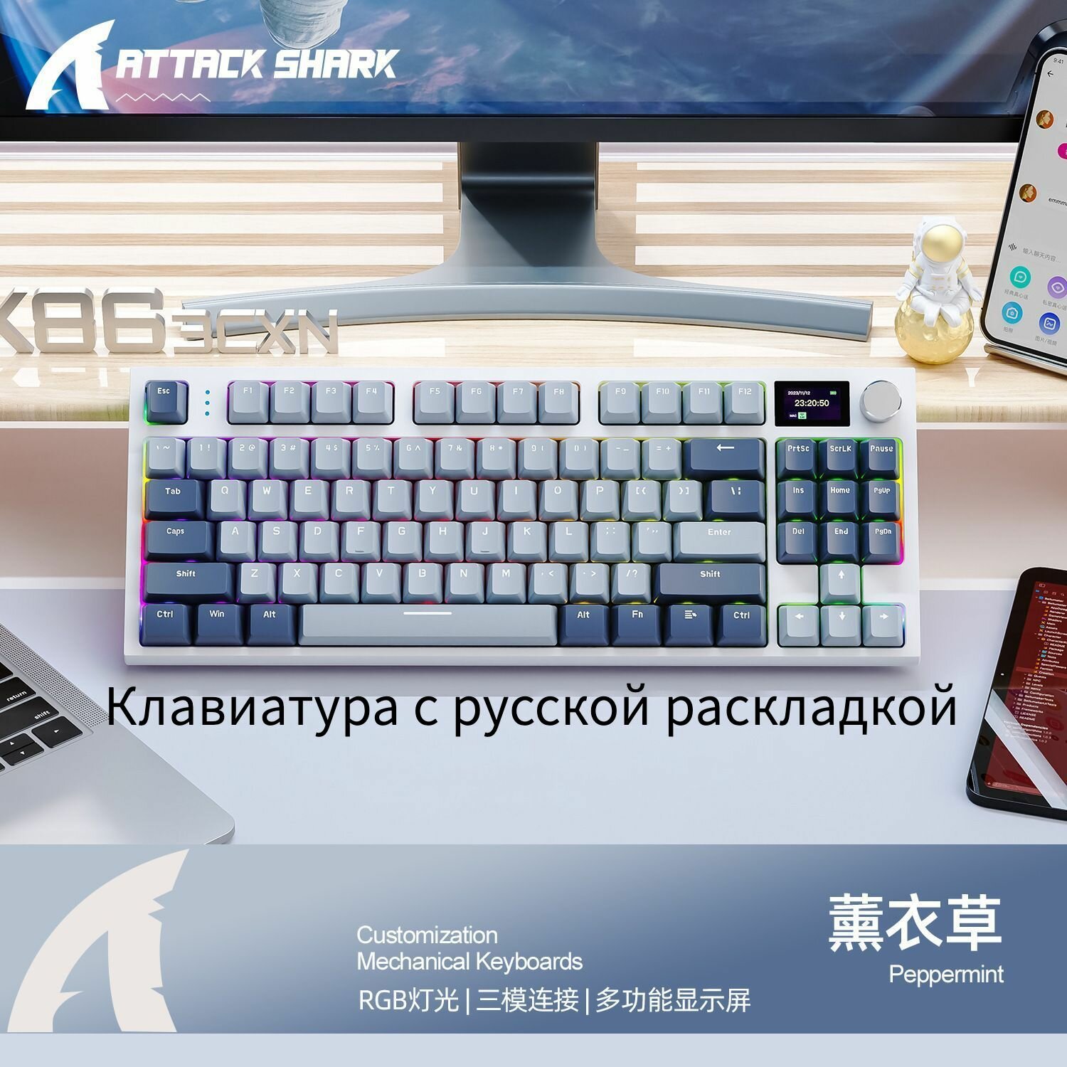K86 Беспроводная игровая клавиатура, три режима работы: проводной/беспроводной/Bluetooth, attack shark k86, русская раскладка, Лазурь