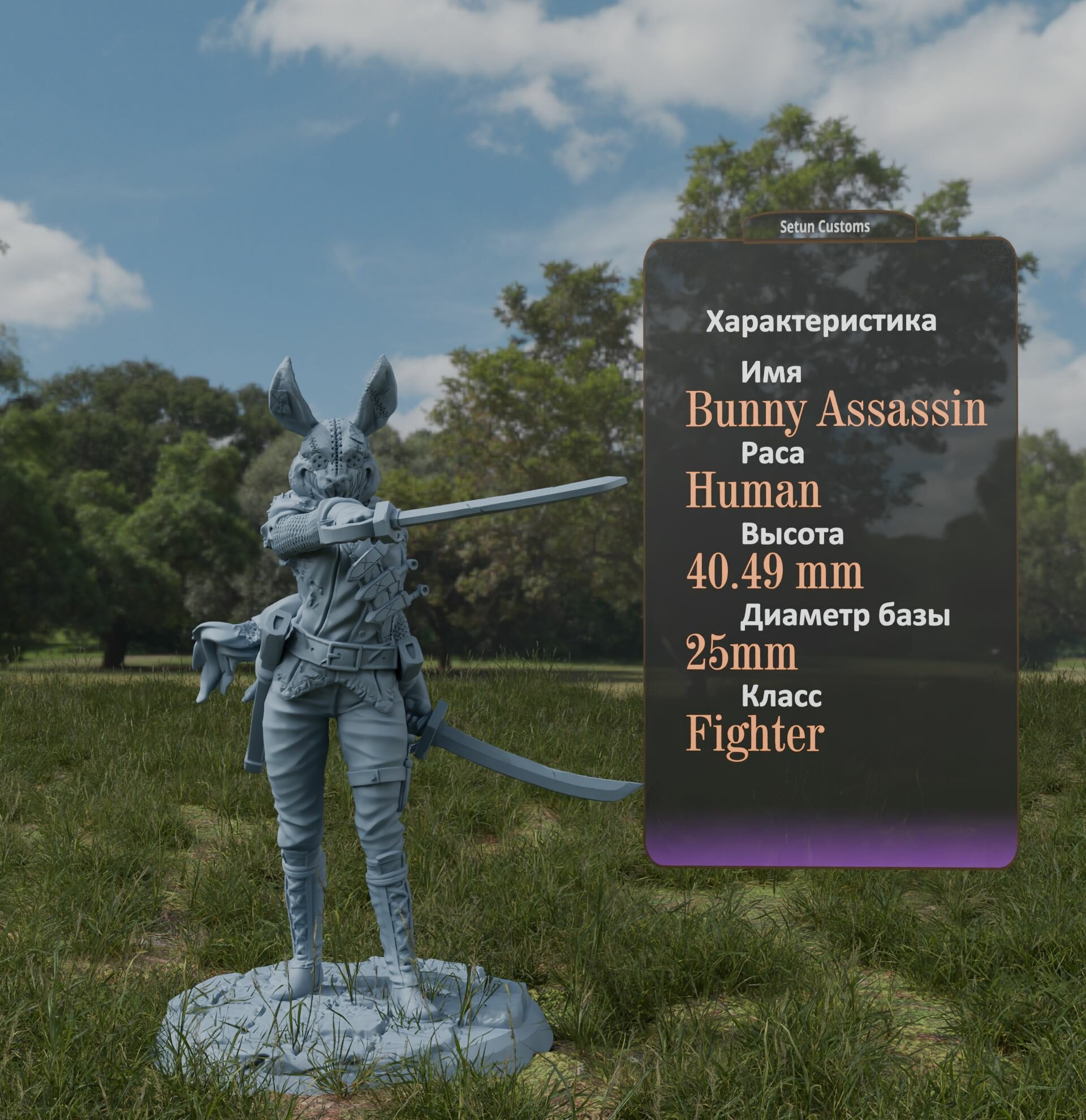 Фигурка для ДнД, Кролик Человек Воин DnD, Pathfinder, НРИ, Подземелья и драконы