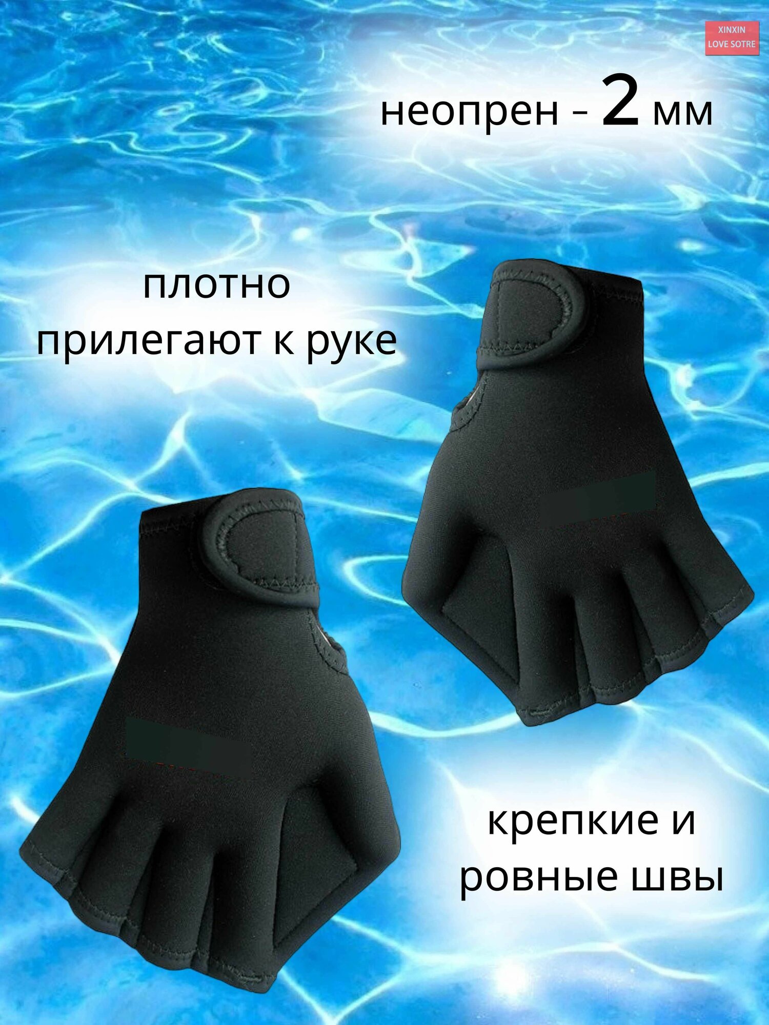 Перепонки, лопатка для плавания, дайвинга / Перчатки, ласты, акваперчатки для рук