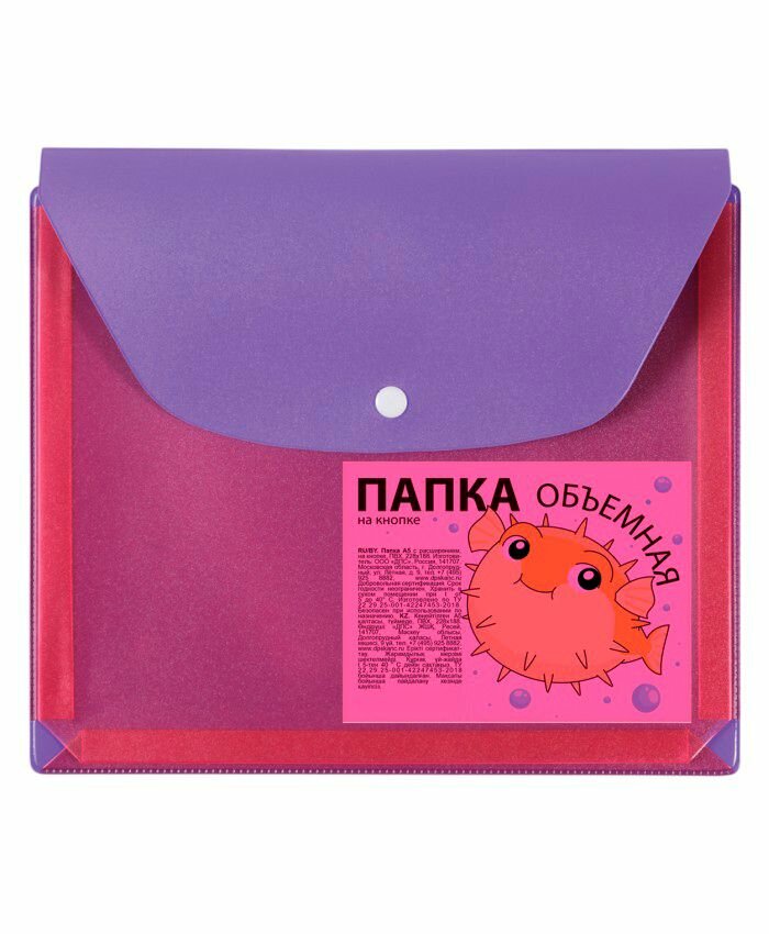 Папка-конверт на кнопке А5 DPSkanc "Фиолетово-розовая" расширение 25мм, 250 листов, 228х188 мм