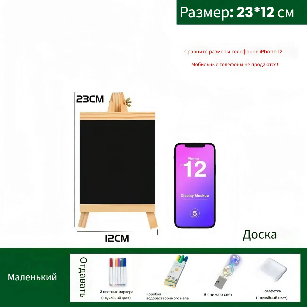 Мелкая доска с ручными рисунками для записи. Стираемая, превосходно подходит для рекламных объявлений в заведениях