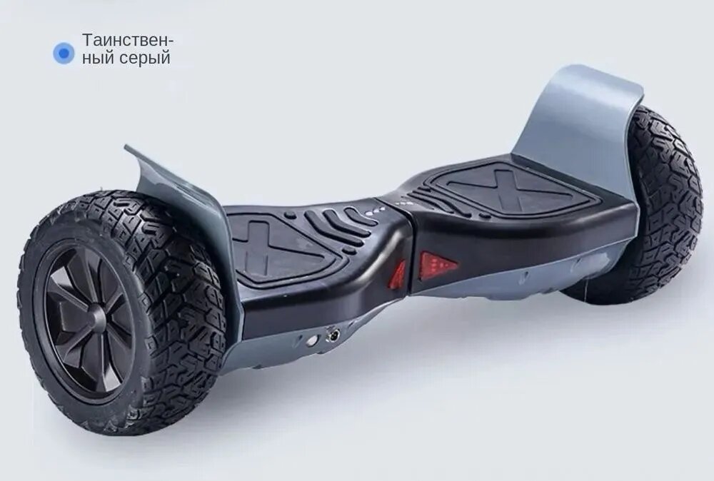 Гироскутер