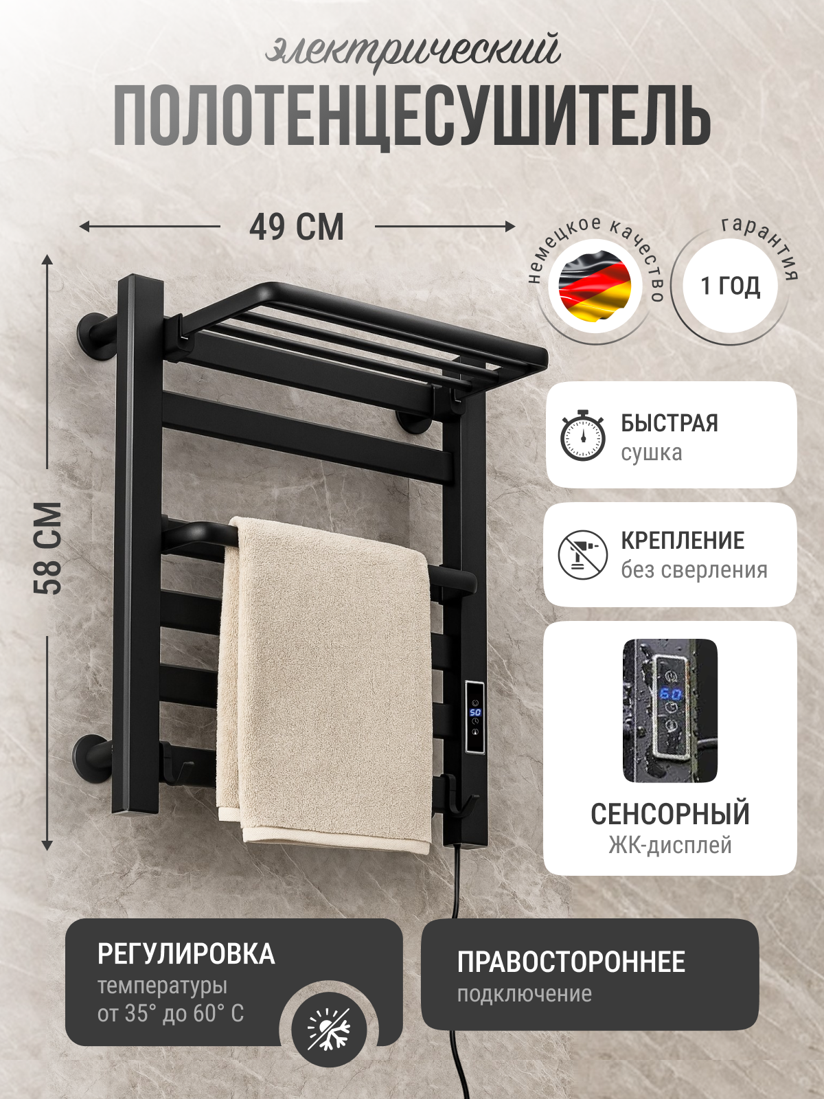 Полотенцесушитель электрический INTREX, 58 см, c полкой и терморегулятором, черный
