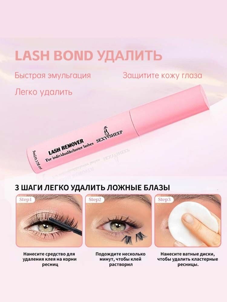 Клей и уплотнитель для туши Awesome Makeup Tools