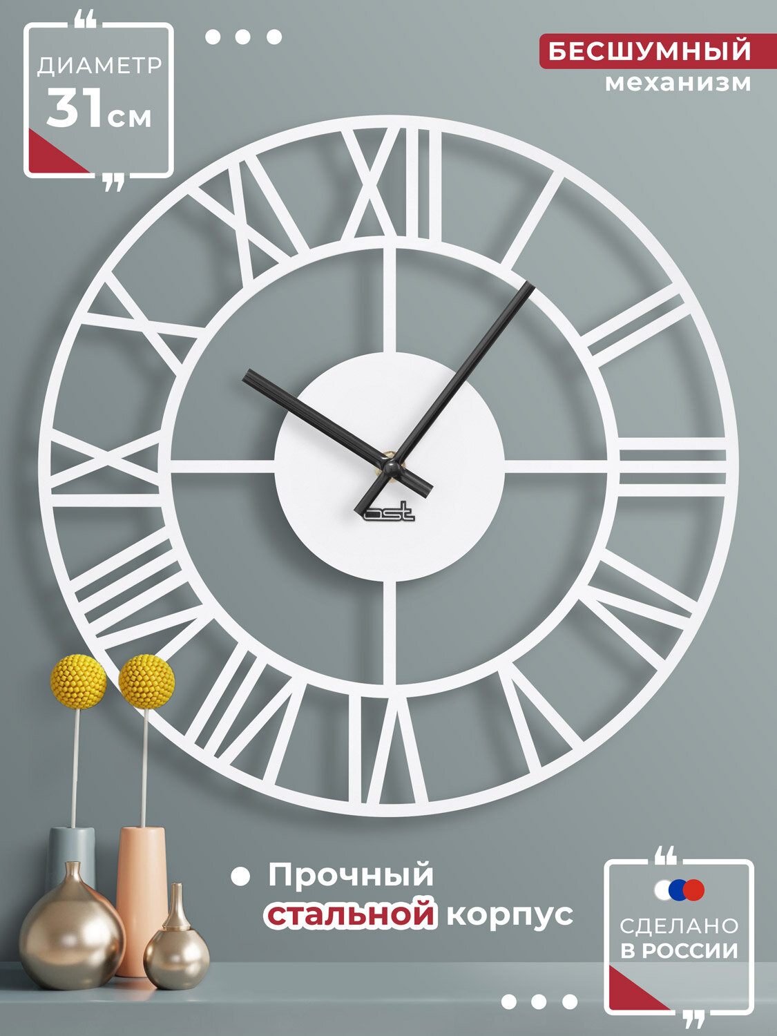Часы настенные интерьерные бесшумные "Loft time W" 31 см OST