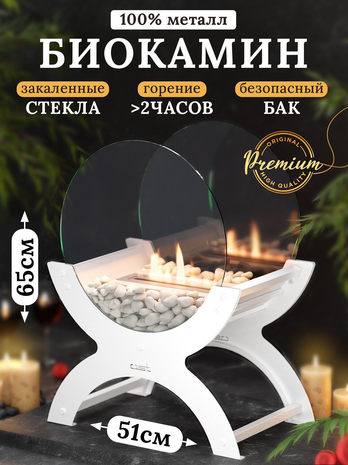 Биокамин с закаленными стеклами "Ignis" 51*30*65 см, камин для дома напольный металл