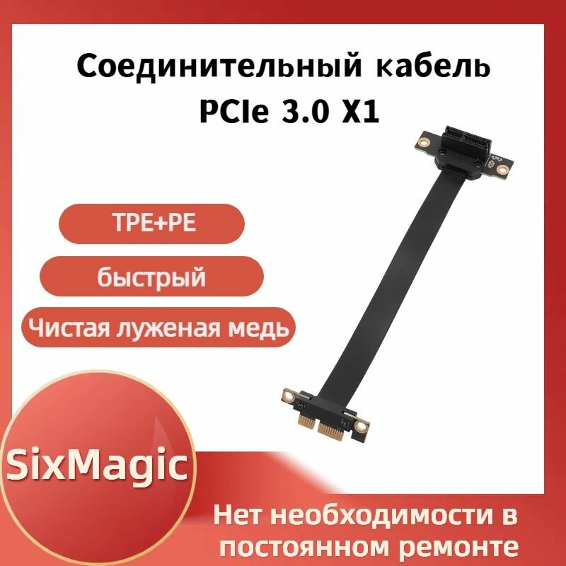 Двойной 90-градусный прямоугольный ленточный удлинитель адаптера PCI Express X1