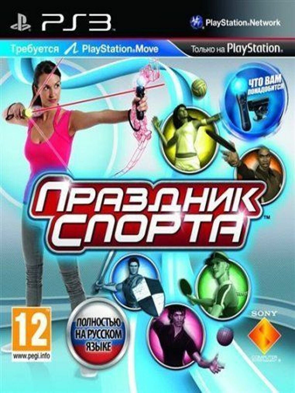 Праздник Спорта Полностью на русском Видеоигра на диске PS3 BLES 00795