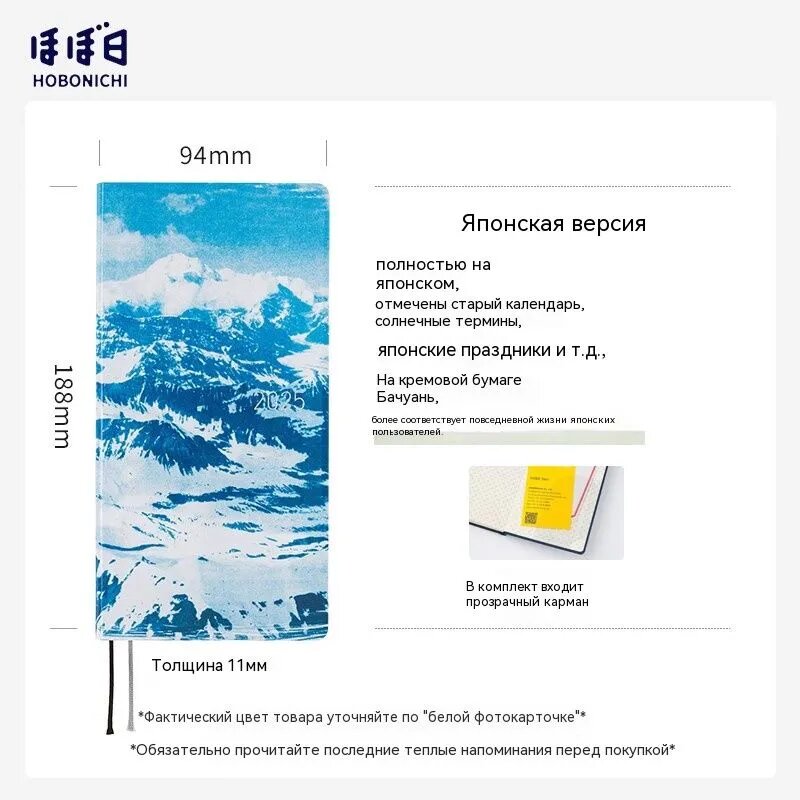 Ежедневник Hobonichi B7, 192 листа, Японская версия, для женщин, недатированный, кремовая бумага, 2025