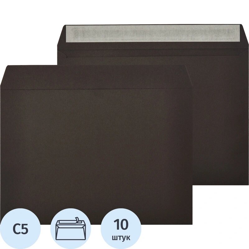 Конверт С5 из цв. бум,120г/м2 с отрыв. лентой , черный,10 шт./уп
