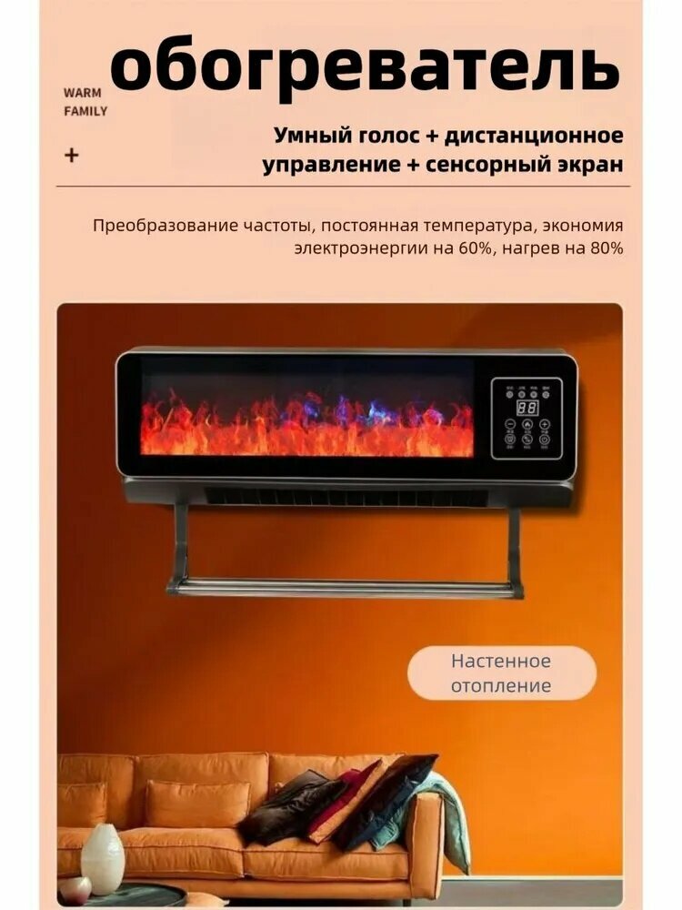 Настенный обогреватель для дома, энергосберегающий электрический тепловой вентилятор с графеновым нагревателем и эффектом пламени, для большой площади, отопление как кондиционер, для гостиной и ванной