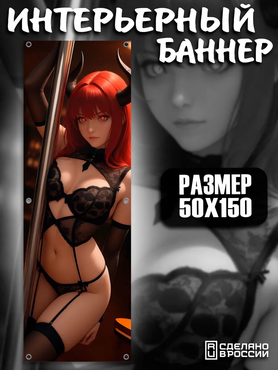 Постер на стену баннер Anime 50х150