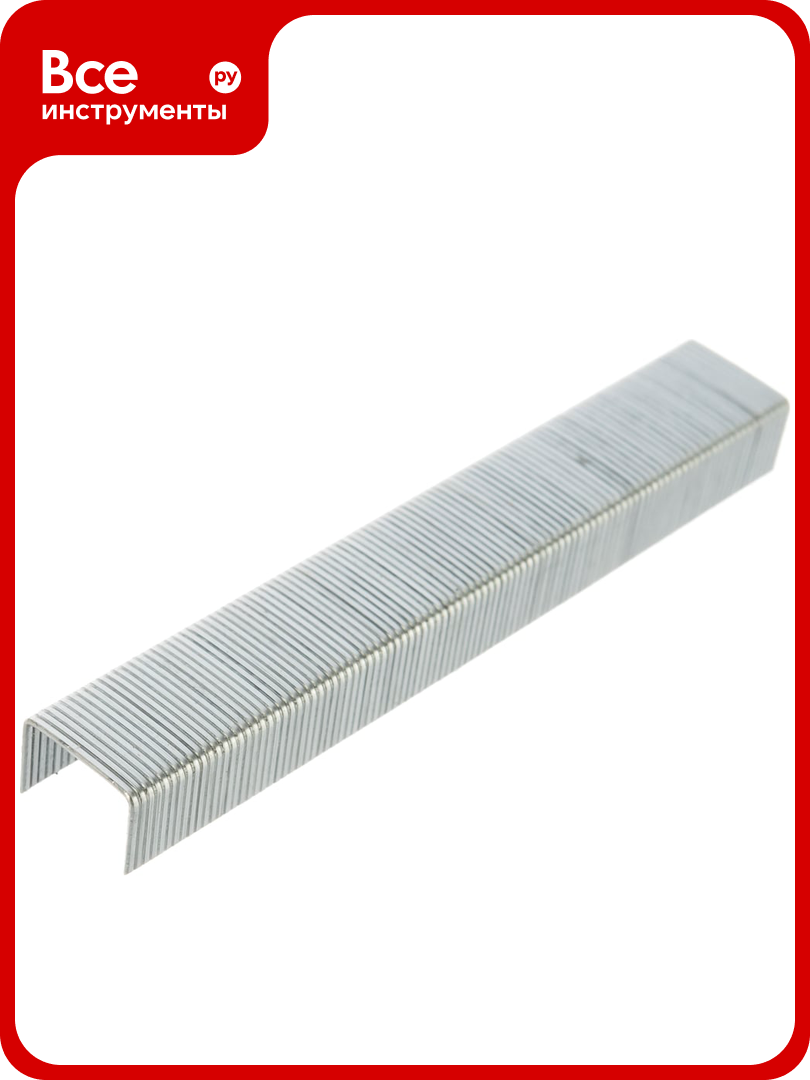 Скоба 8 закаленная (1000 шт; тип 53) для степлеров Matrix, 8×11, из закаленной стали, тонкая форма