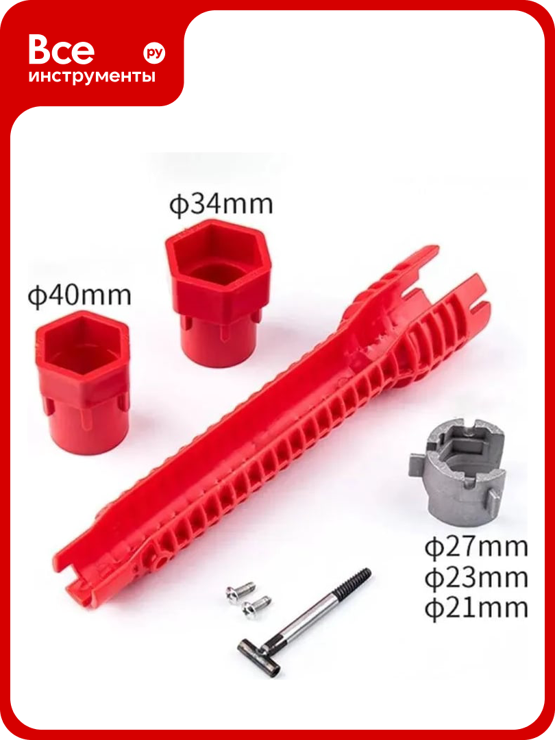 Многофункциональный гаечный ключ Vitatools 8 в 1, Ключ гаечный для ремонта сантехники KS-8-1, 2,9x25 см, алюминиевый