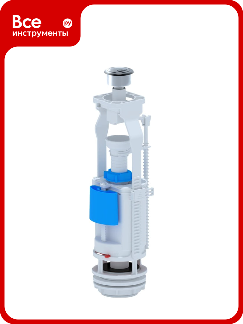 Арматура АНИ Пласт сливная с двойной белой кнопкой WC7050M, организации смыва