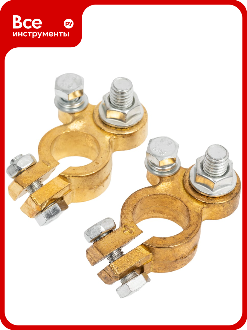 Клемма АКБ Nord-Yada латунь 2шт усиленная грузовая болт М10 ТМ Nord YADA 909359, латунный