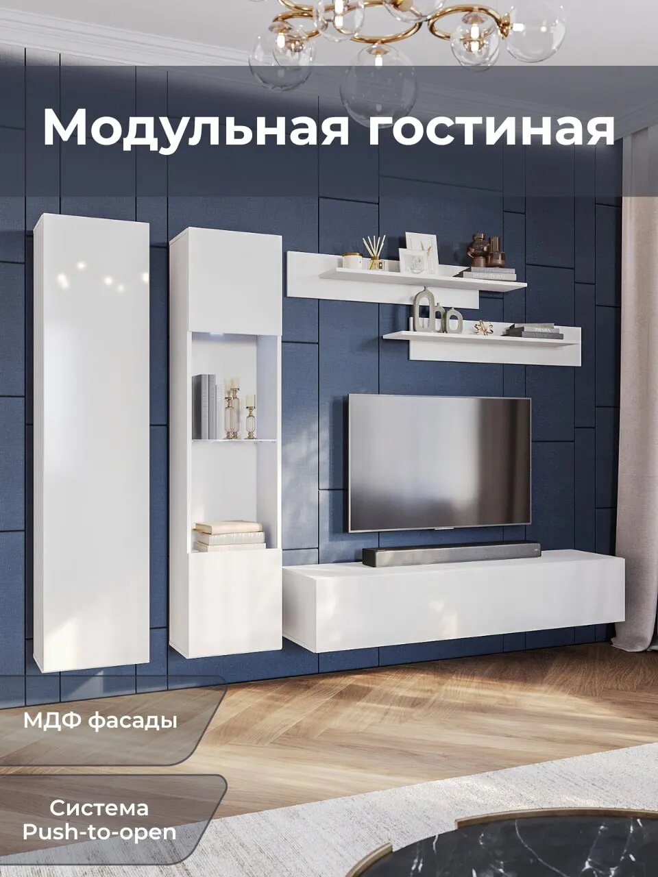 Гостиная Point 304042PW, стенка в гостиную НК-Мебель, Белый Глянец