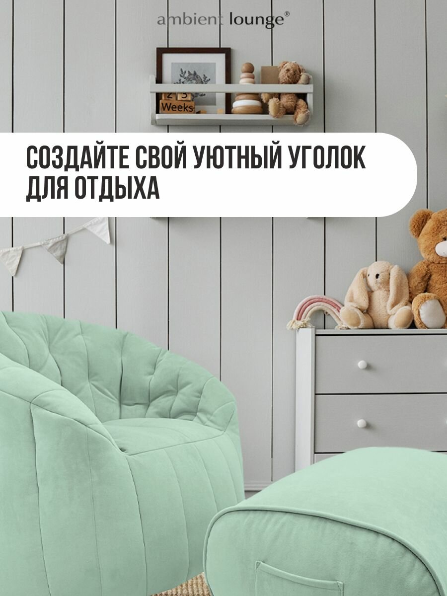 Бескаркасное мягкое кресло с оттоманкой aLounge - Butterfly Sofa Deluxe - Pepper Mint (велюр, мятный) - лаунж мебель в гостиную, спальню, детскую, офис, на балкон