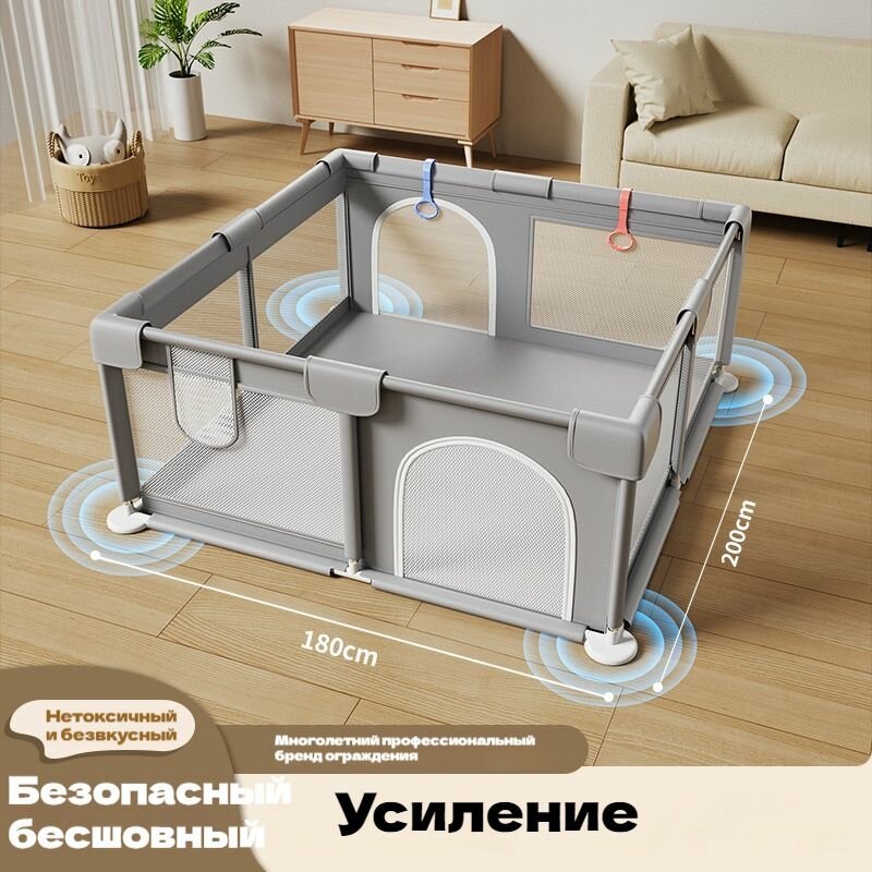 Манеж детский игровой 200*180