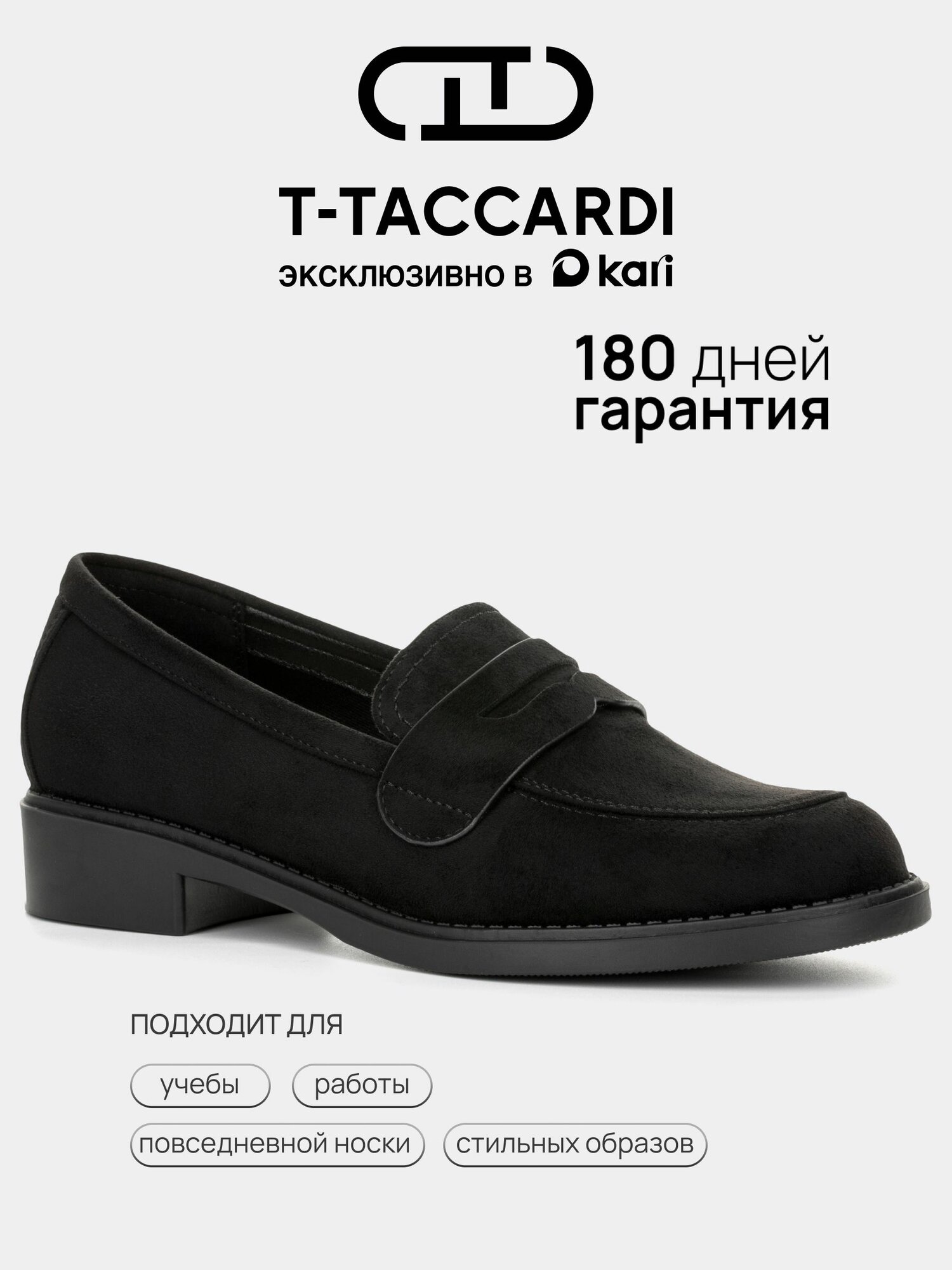 Лоферы Весна-лето 2026