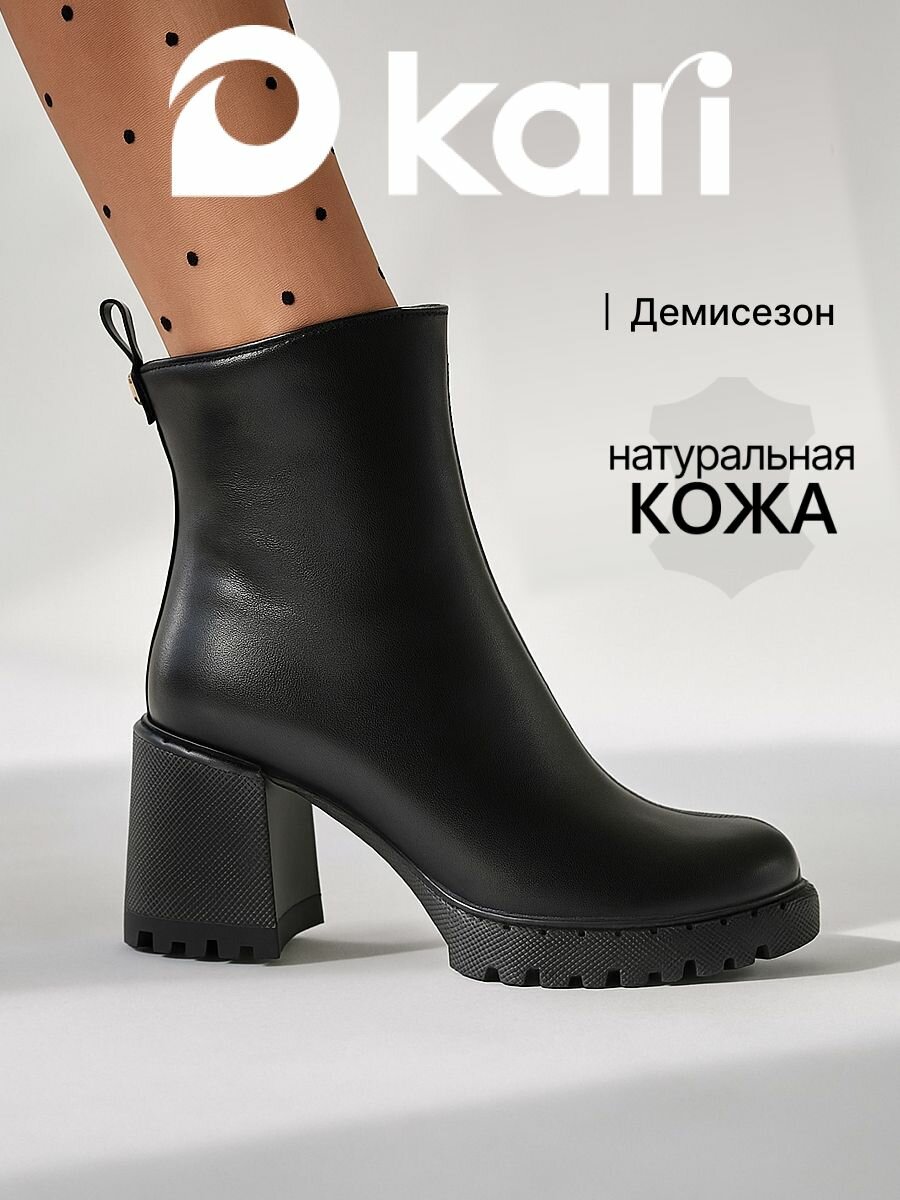 Ботильоны Осень-зима 2025