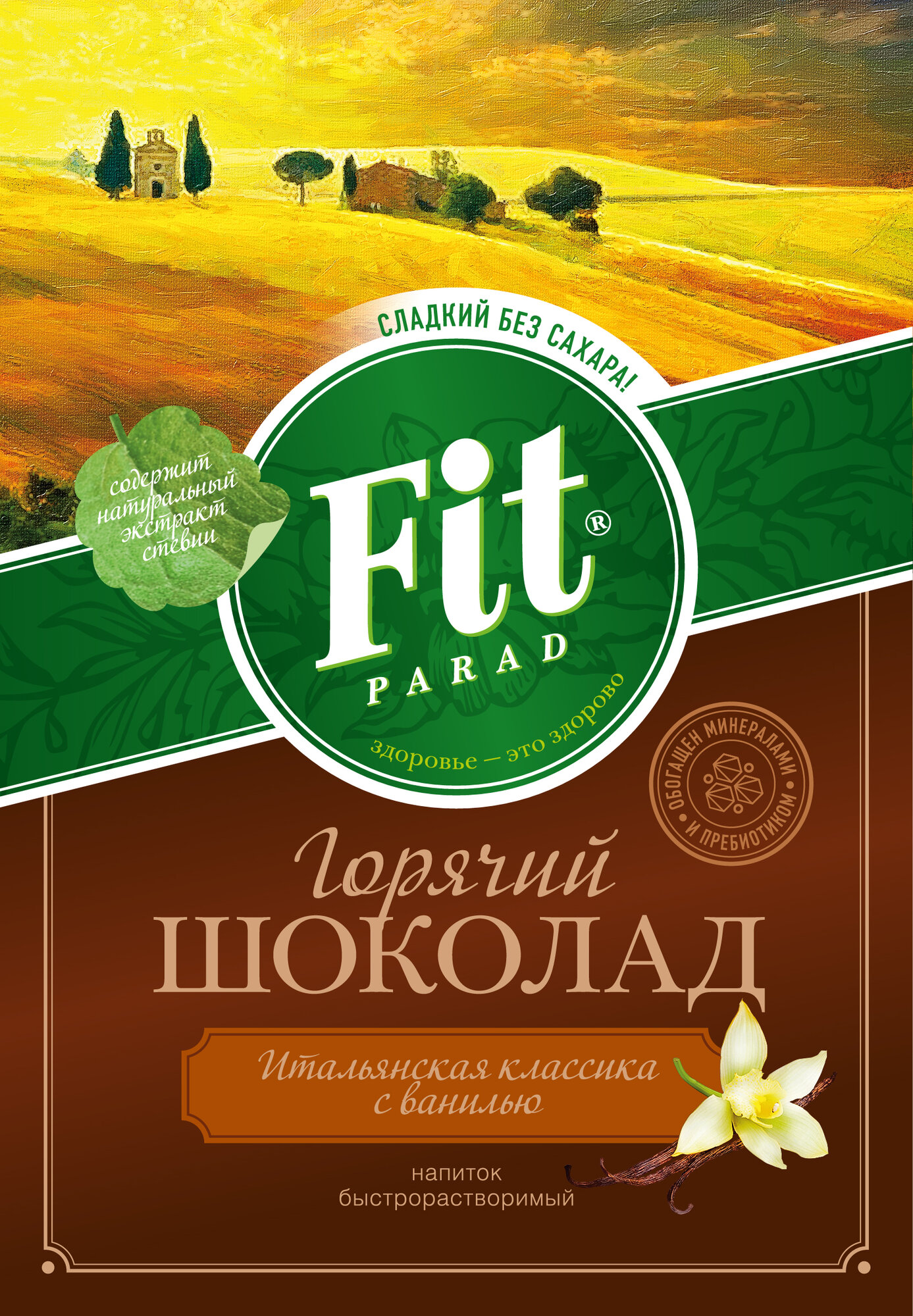 FitPARAD / Горячий шоколад со вкусом Ванили ФитПарад дой-пак 200 г.