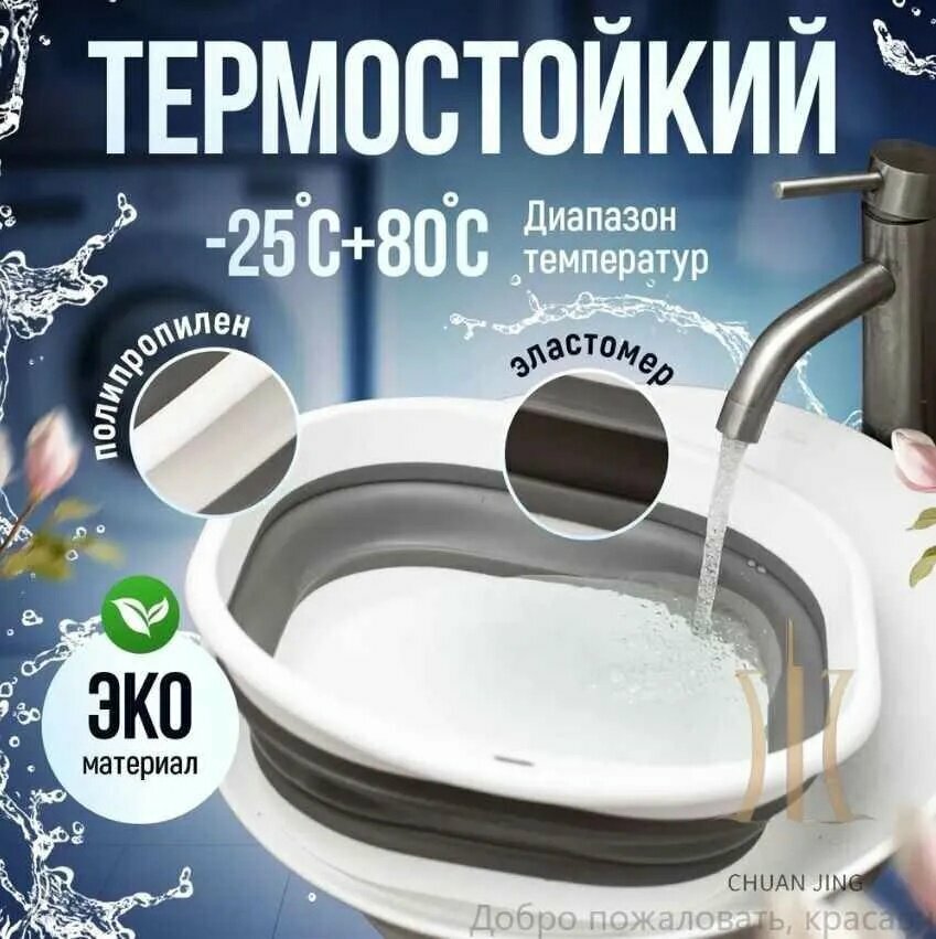 Таз, 10 л, 1 шт — фото 1