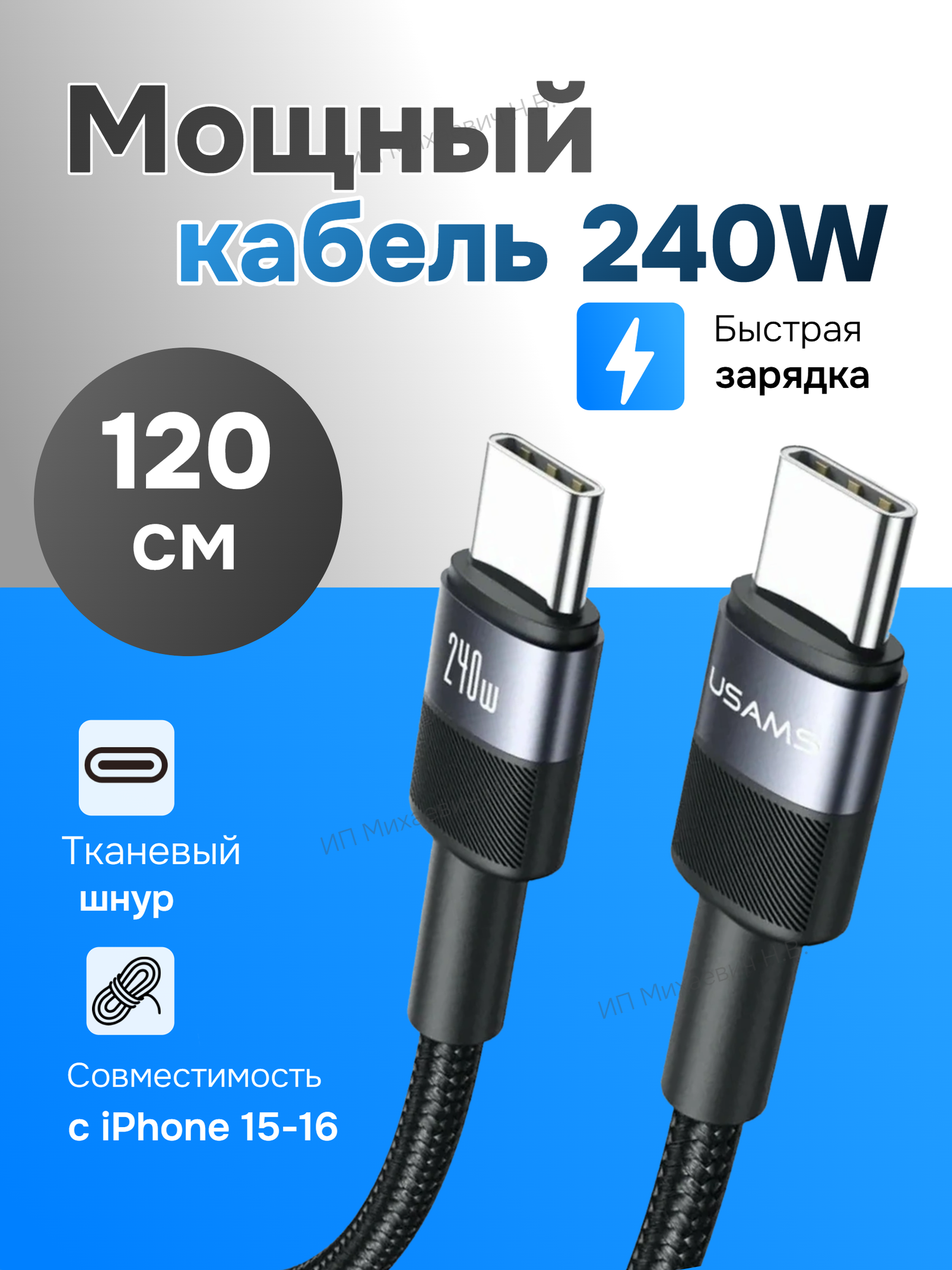 Плетеный кабель Type-C - Type-C для быстрой зарядки 240W Usams