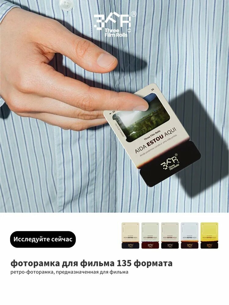 Пленочная рамка для 135 слайдов с возможностью персонализации Защитный держатель для негативов и слайдов, идеальный для создания уникальных фотоархивов и творческих проектов