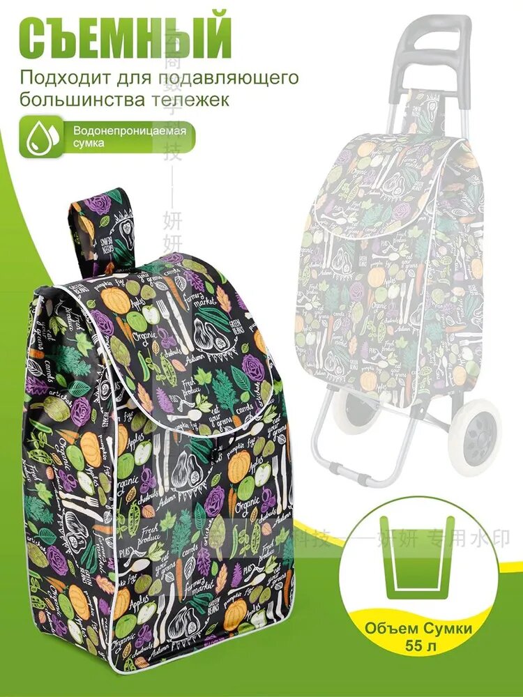 Сумка тележка