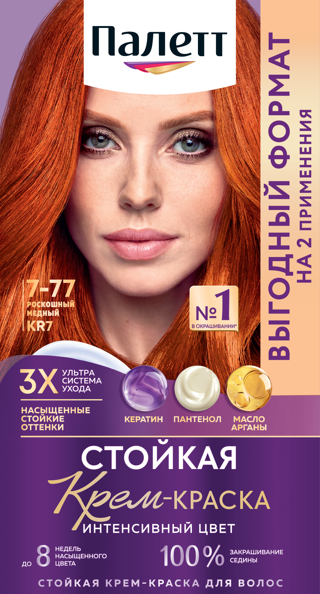 Палетт Интенсивный цвет XXL 7-77 KR7 Роскошный медный 250 мл