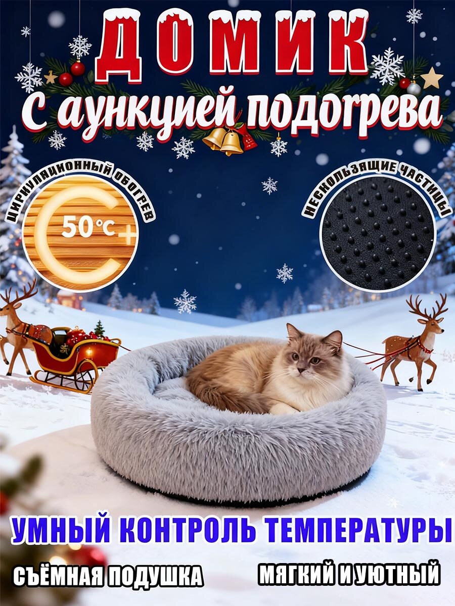 Лежанка для собак и кошек с подогревом 50x50x20см, коврик с подогревом для животных, грелка электрическая，серый