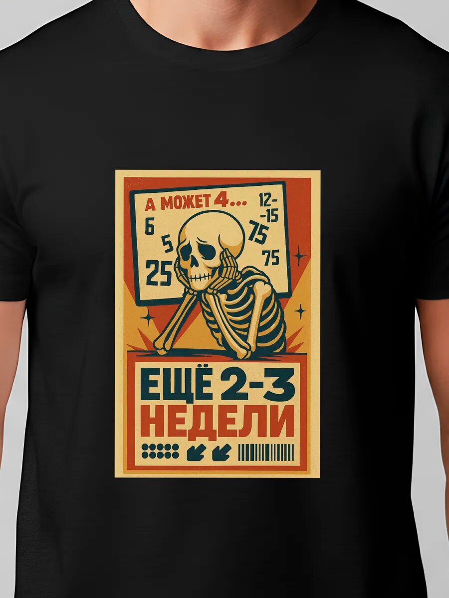 Футболка PRINTSHOT, 1 шт., размер L, черный