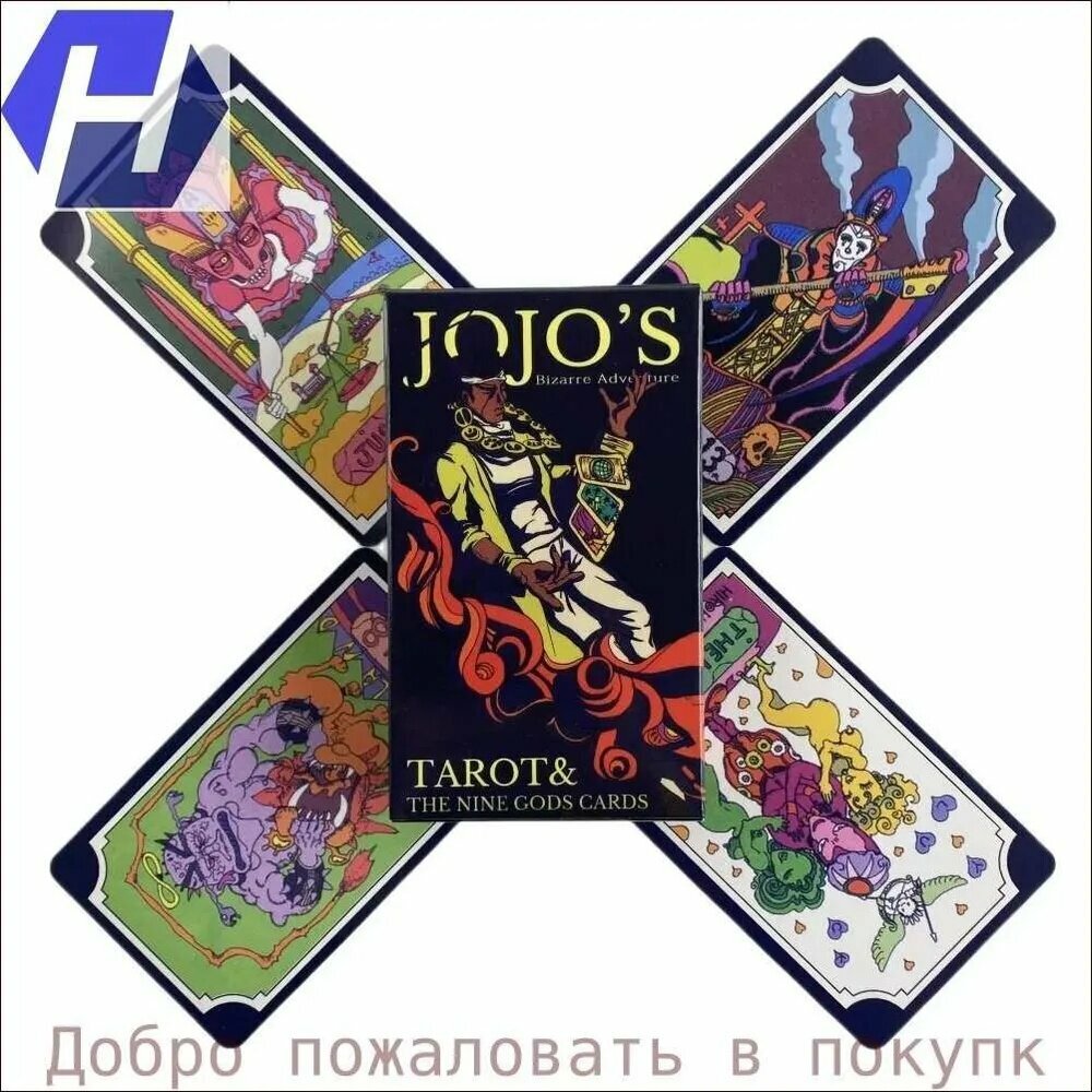 Карты Таро Невероятные приключения ДжоДжо/JoJo's Bizarre Adventure Tarot