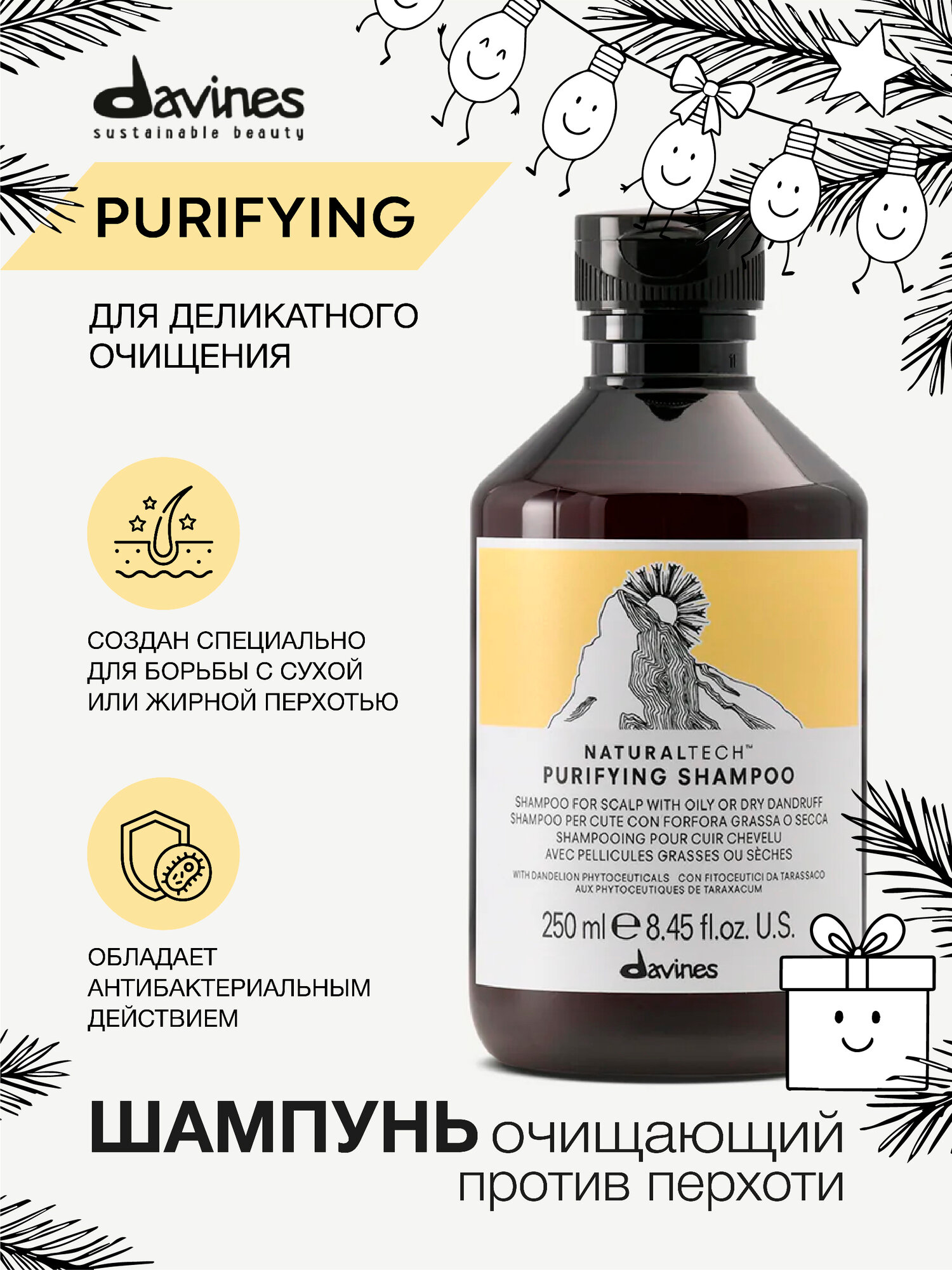 Davines NT Purifying Профессиональный очищающий шампунь для волос против перхоти, Италия