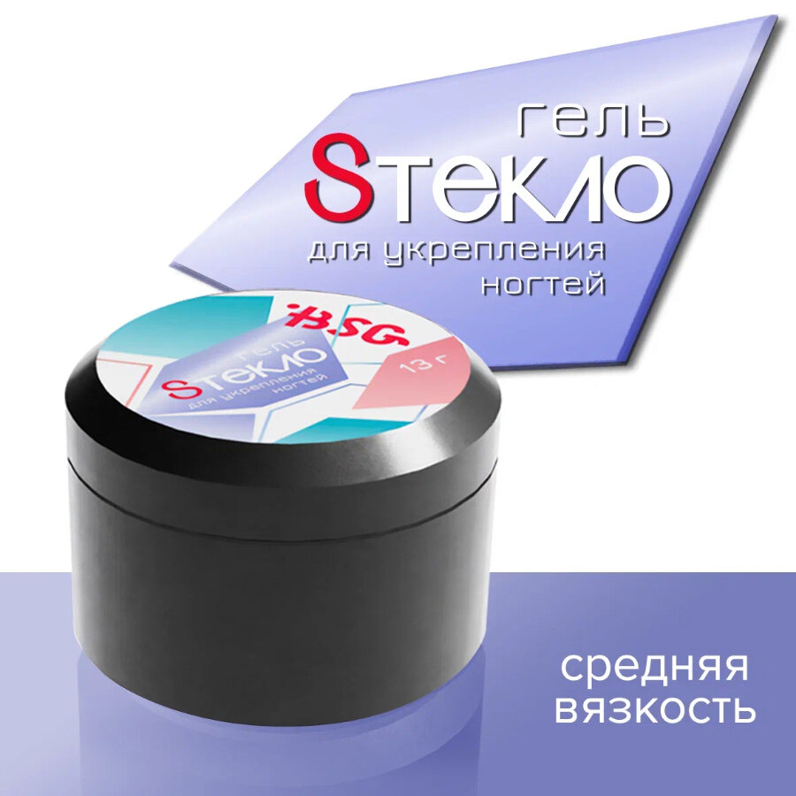 Bio Stretch Gel, Гель со стекловолокном Sтекло для укрепления ногтей, 13 гр
