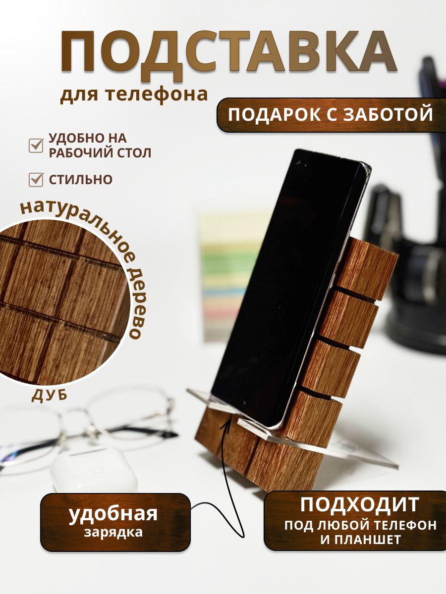 Подставка для телефона планшета, складная, деревянная, из дуба в скандинавском стиле